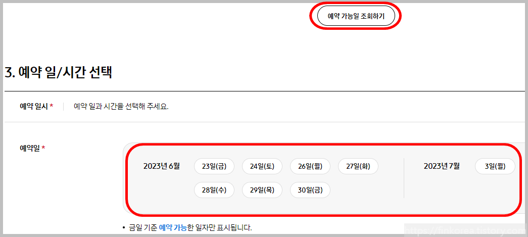 삼성 에어컨 As 서비스센터 전화번호 예약방법