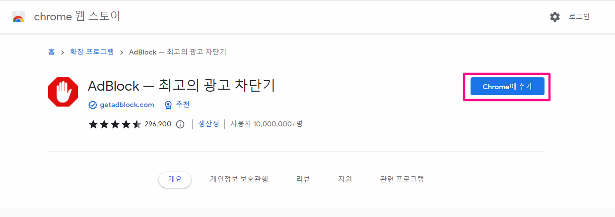 10초만에 유튜브 광고 제거 및 차단하는 방법 모바일 포함