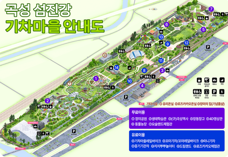 섬진강 기차마을 가족과 함께 떠나는 레일바이크 And 증기기관차 체험 여행