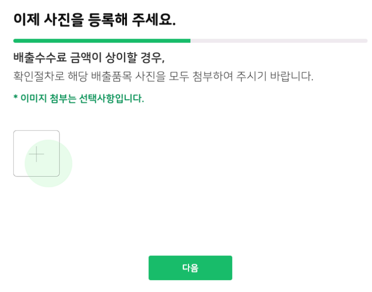 춘천시 대형폐기물 스티커 인터넷 발급 무료 수거 신청 방법