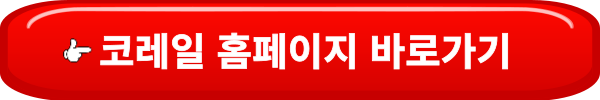 지하철 지연증명서 발급 총정리 코레일·서울교통공사·신분당선·공항철도 간편 발급 방법
