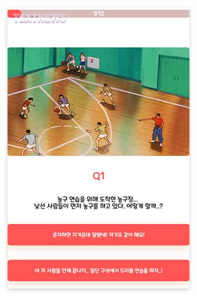 슬램덩크 Mbti 테스트 캐릭터 찾기 결과 총정리링크