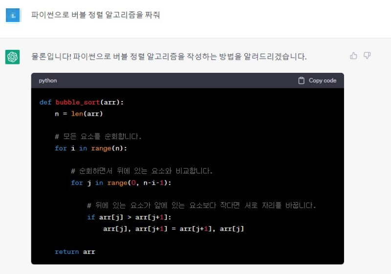 챗gpt 문제점 정리