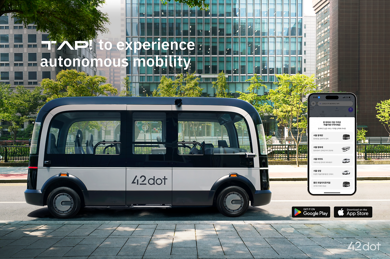 포티투닷(42dot)을 통한 현대 자동차 그룹의 미래 전략