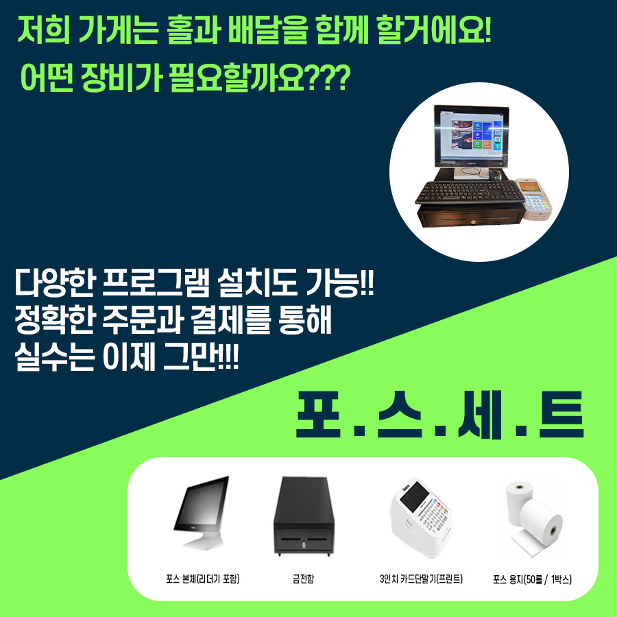영등포구 카드단말기 포스기 신길동 카드가맹 카드결제기 유선 무선 카드기 키오스크