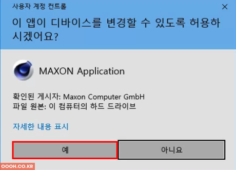 시네마4D - CINEMA 4D Studio R25 크랙 다운로드 윈도우용