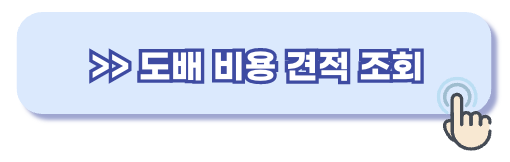 장판 시공 가격 24평 아파트 모노륨 바닥 평당 비용 알아보기