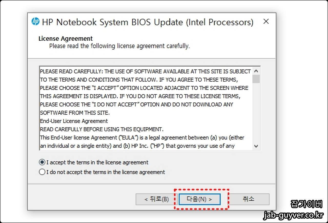HP노트북 메인보드 바이오스 업데이트 및 설치방법