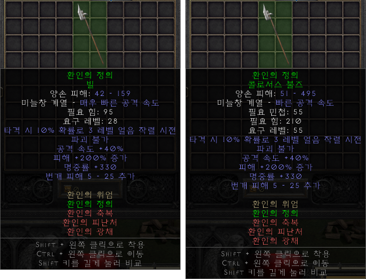 디아2 레저렉션 세트 업그레이드 시곤 풀업도 해봤습니다
