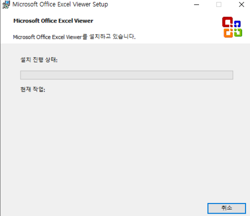 엑셀 뷰어 다운로드 및 설치 방법 무료 초간단 30초면 끝