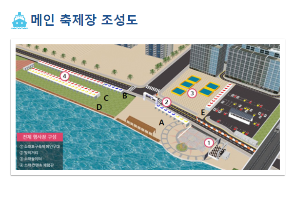 인천 소래포구축제 행사 일정 주차장 체험부스까지