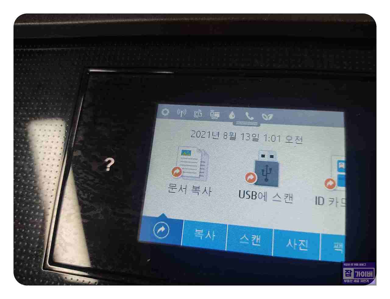 핸드폰 무선 네트워크 프린터 Wi Fi Direct 연결 인쇄방법
