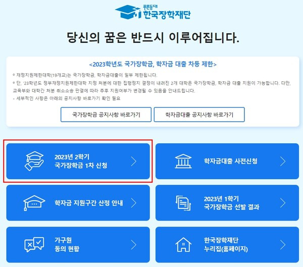 대학생 대출 소액 비상금 1금융권 금리 이자비교