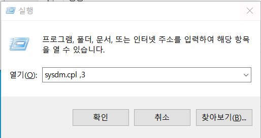 [sqlite3] 윈도우 10에 sqlite3 설치 및 환경변수 path 설정하기 by bskyvision.com