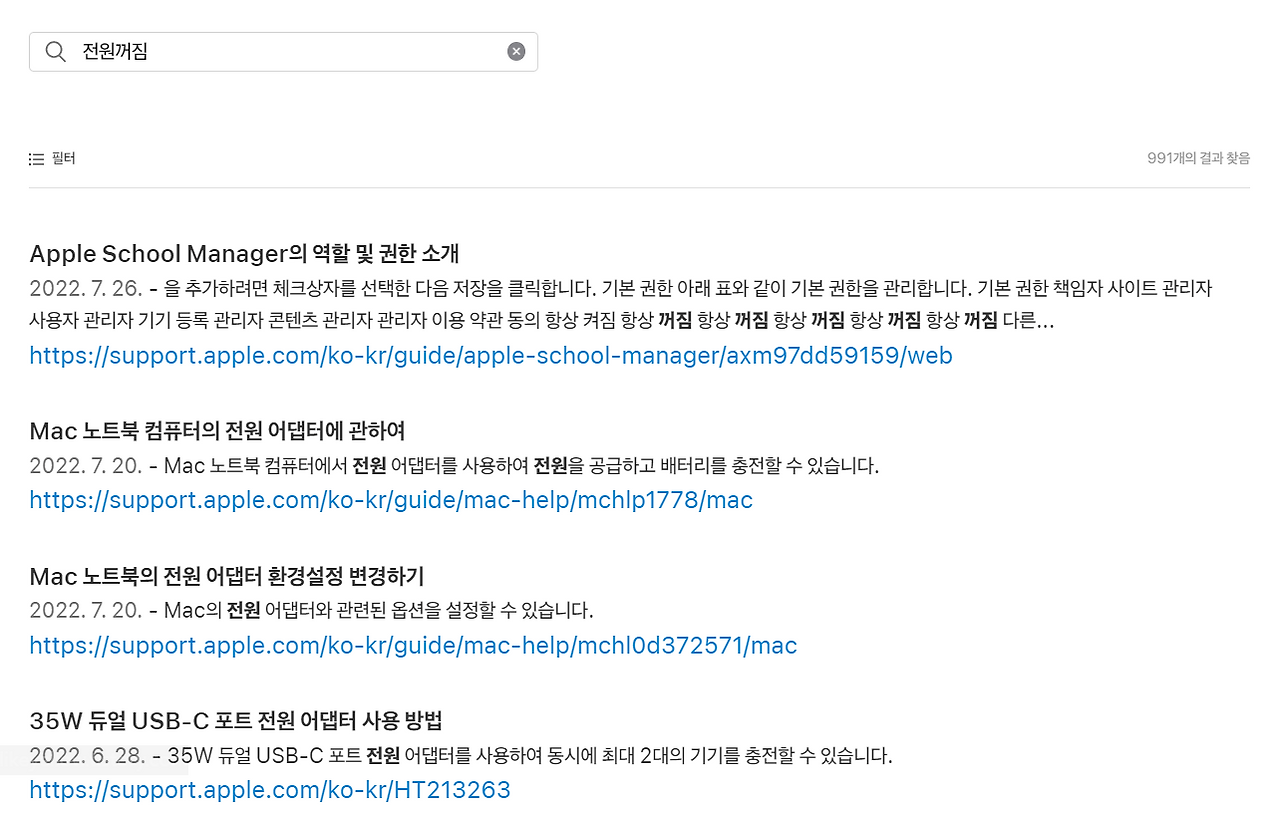 애플 고객센터 전화번호의 모든것상담시간 상담원연결방법