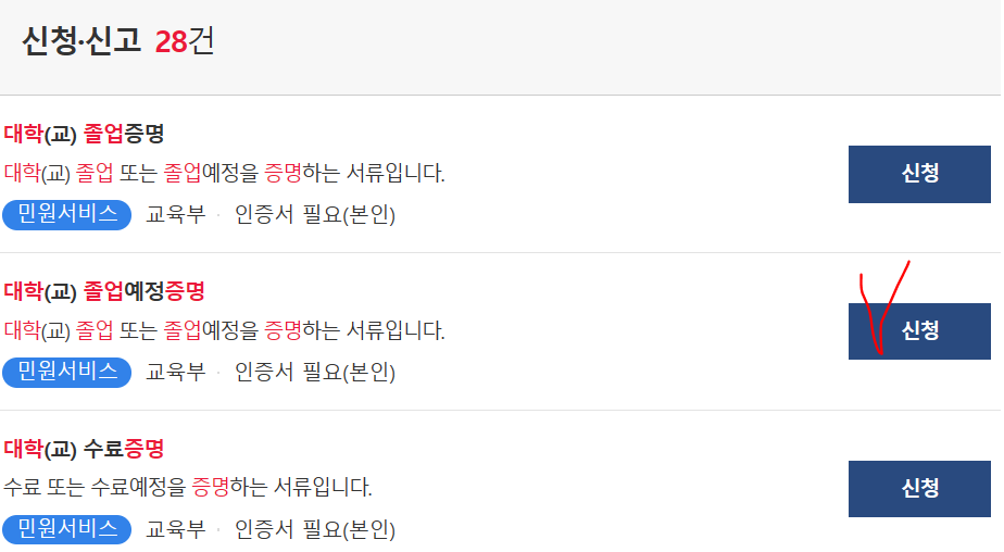 대학졸업증명서 동사무소 무인발급기 발급방법