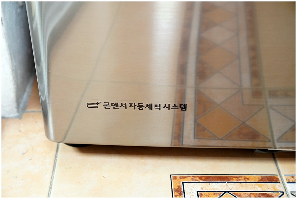 Lg All New 트롬 건조기 콘덴서 업그레이드 Feat 콘덴서 케어 코스