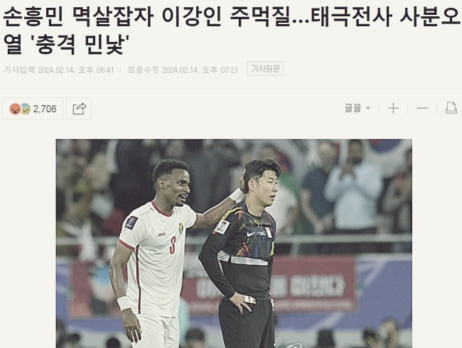 손흥민 이강인 다툼 설영우 탁구 멤버 클린스만 경질 정몽규 회장 동시에