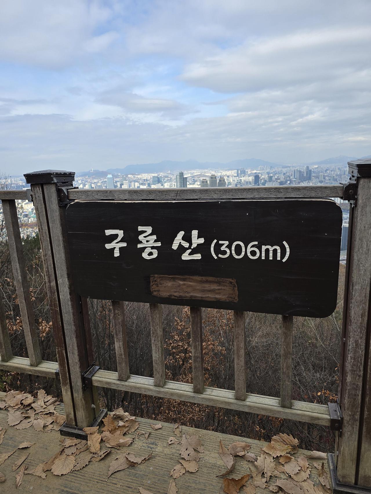 대모산 구룡산 우면산 연계 등산코스수서역 들머리 사당역 날머리