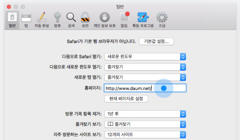 daum 시작페이지 설정