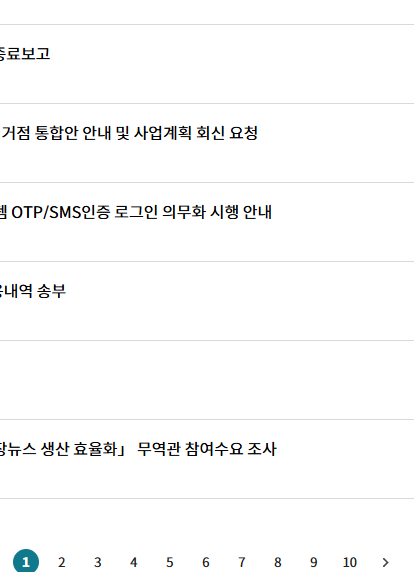 정보공개포털 사이트 바로가기(https://www.open.go.kr/)