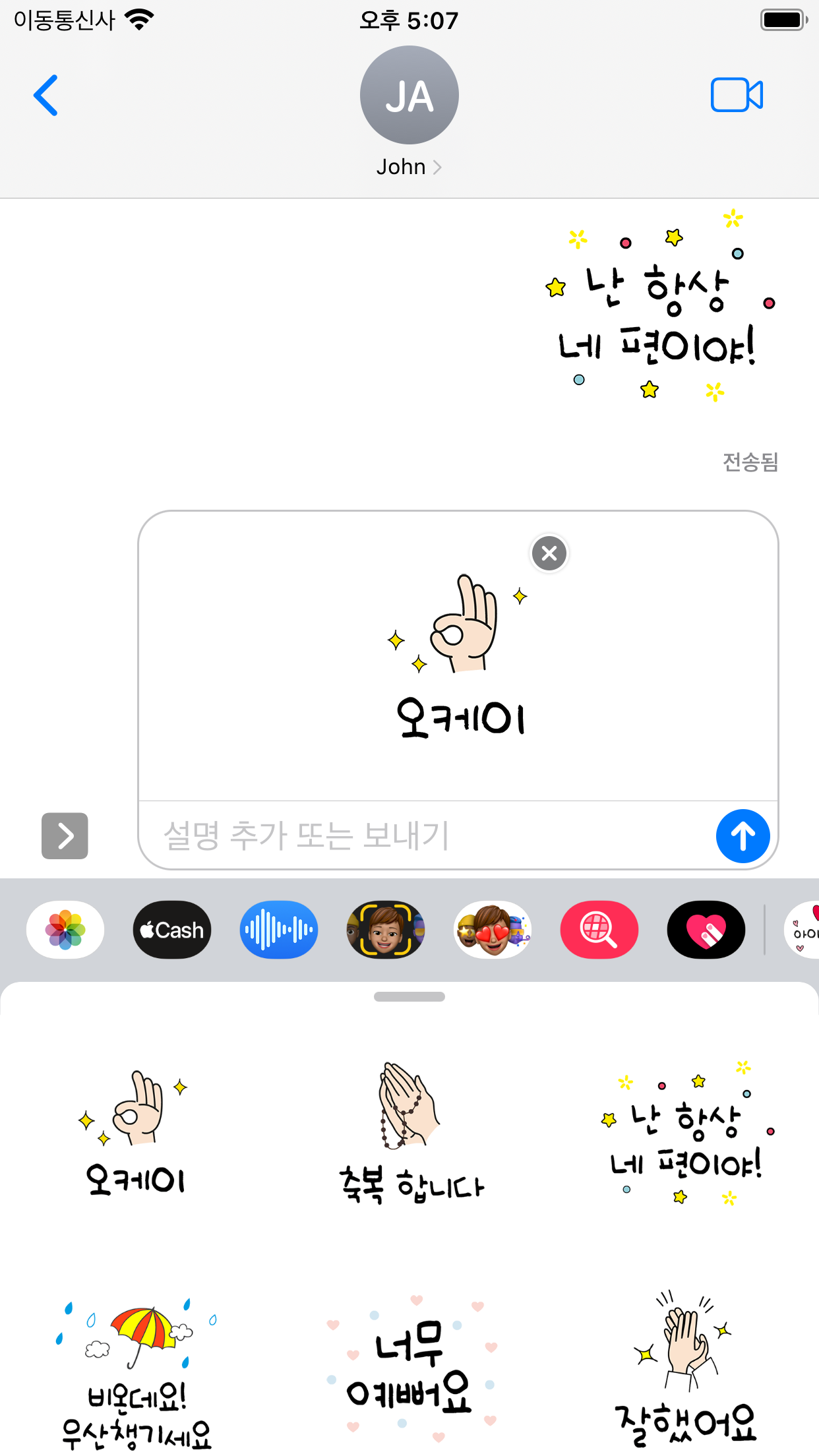 [Sticker] Talk collection that you use a lot