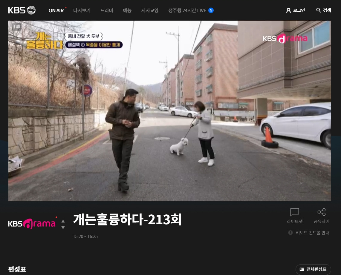 kbs2 온에어 무료 (onair.kbs.co.kr) :: 욱스토리