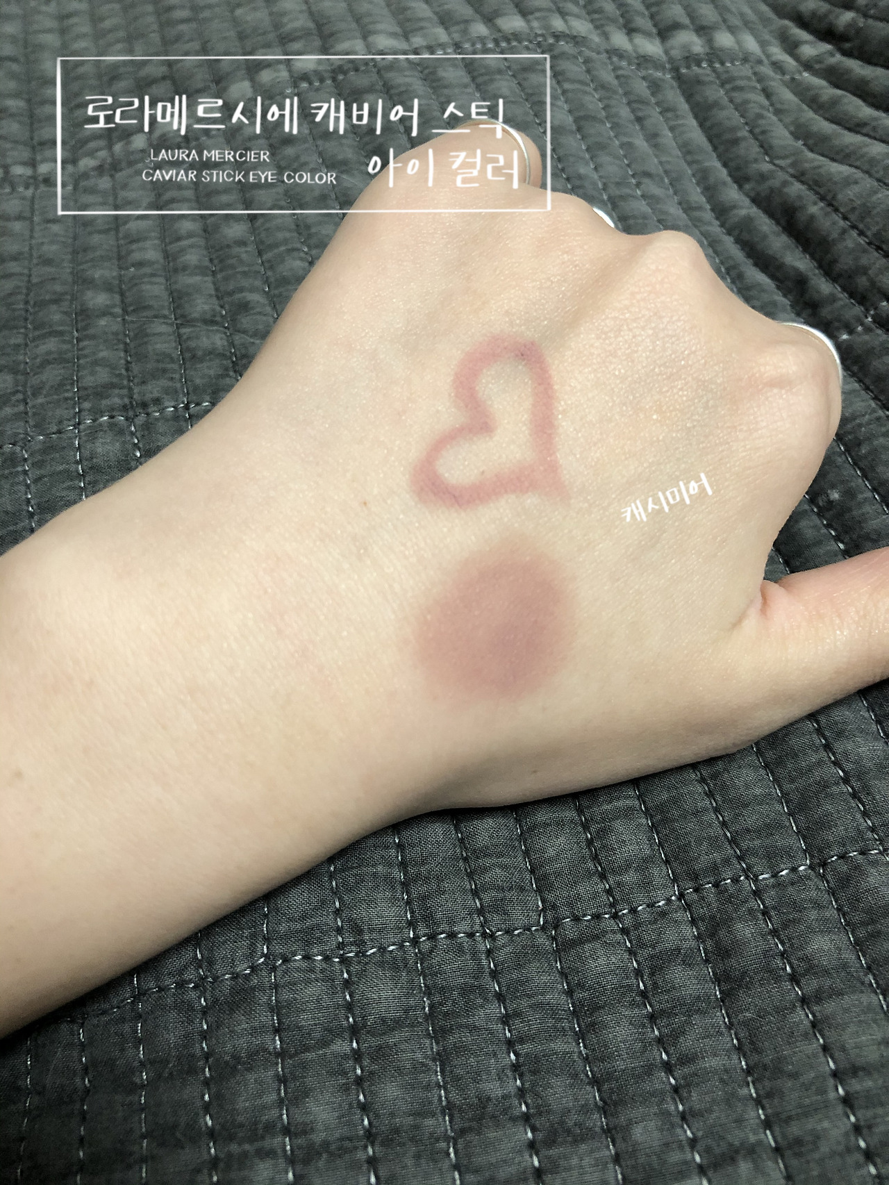 쿨톤 메이크업 로라메르시에 캐시미어 발색 리뷰 스틱 아이 섀도우