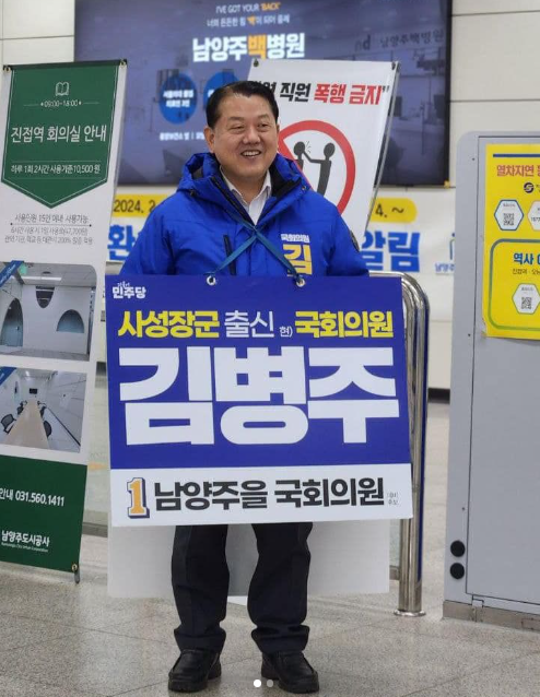김병주 프로필 김병주 의원 나이 학력 고향 김병주 지역구 남양주 을 김병주 장군 민주당