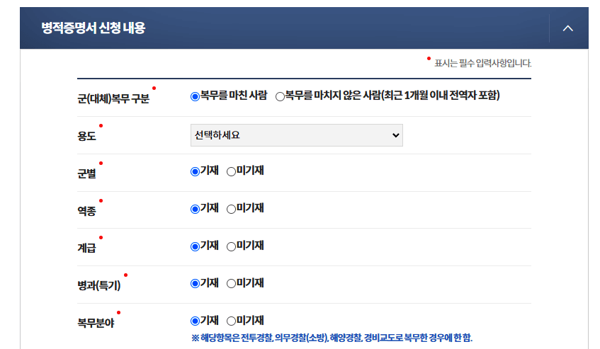 군대 운전병 경력증명서 발급 방법 군 운전경력증명서