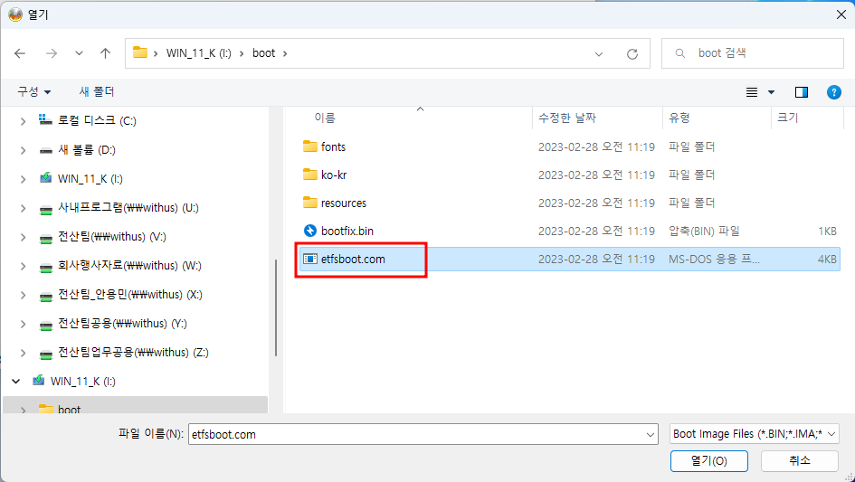 미니의 중소기업 전산실 이야기 :: imgburn을 이용해 부팅 USB를 ISO로 만드는 방법