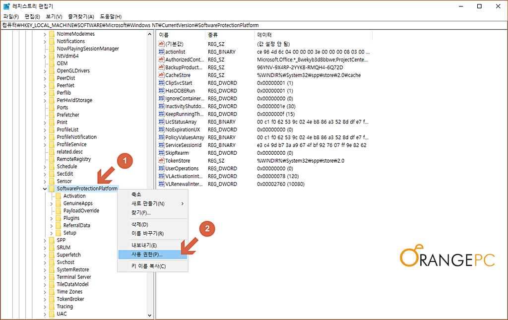 Ms Office Excel 오류 코드 1920 Osppsvc 서비스 해결방법 오렌지컴퓨터메뉴얼