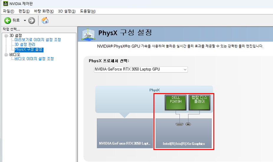 내장 그래픽카드를 비활성화 하지 못한 경우