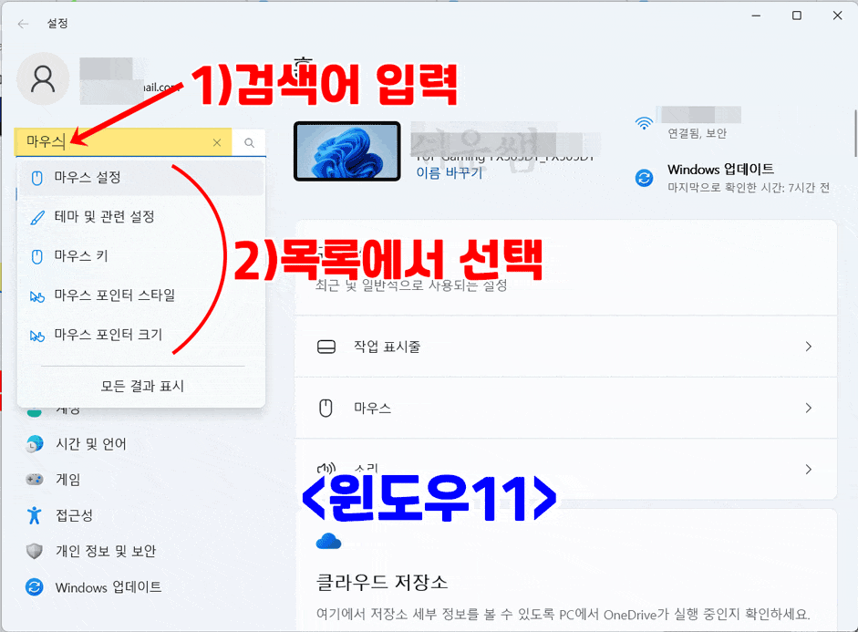 윈도우10 11 제어판 실행 방법 모음 제어판 단축 키 시작 메뉴 검색