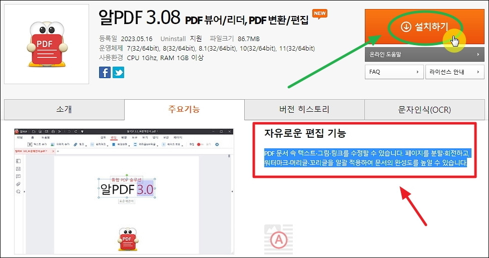 Pdf 파일 편집 방법 따라하기 텍스트 수정 가능