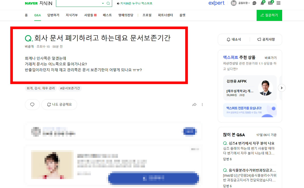 회사 문서 보관 가이드 회계·인사·계약서 문서 관리 방법