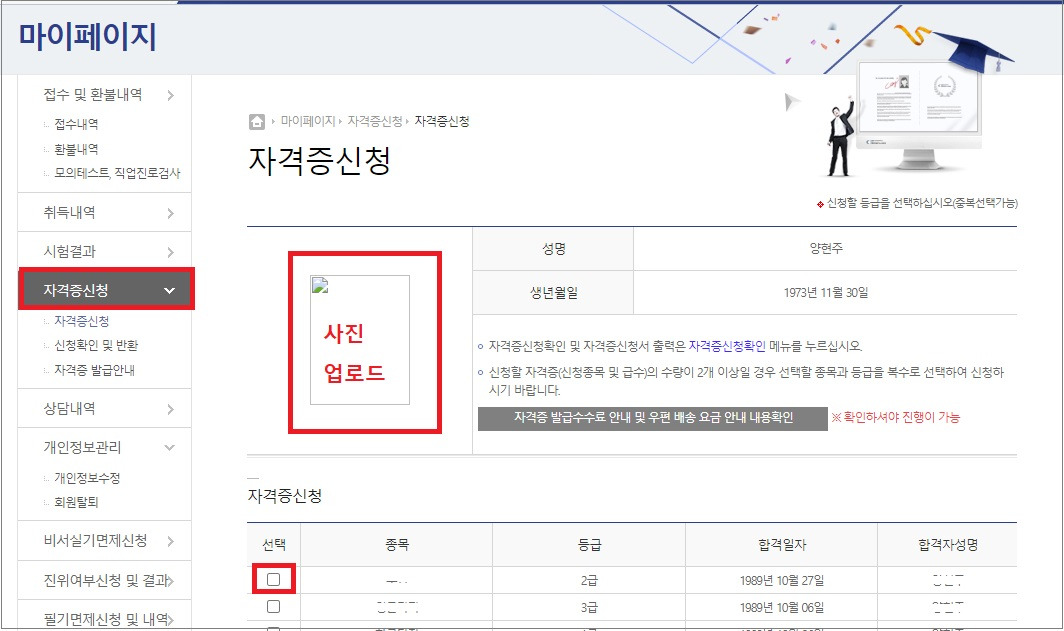 대한상공회의소 자격증 조회 확인서 출력 방법
