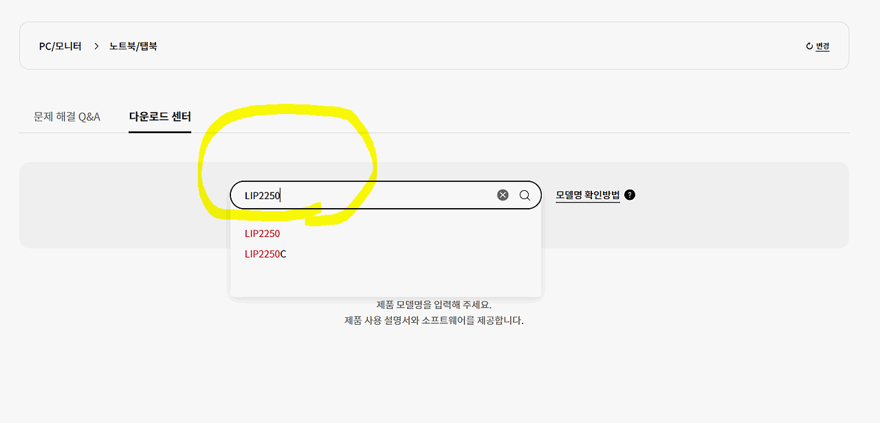 LIP2250 드라이버 다운로드 가이드 안하면 손해