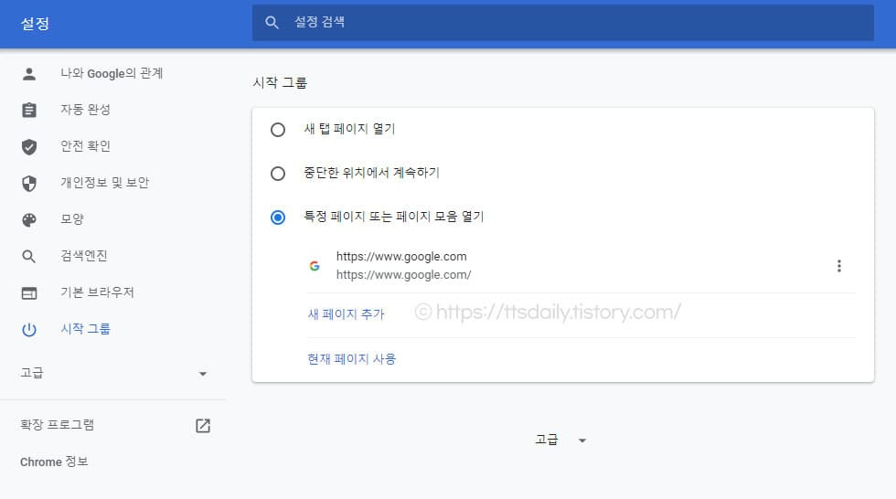 크롬에서 구글 한글 두번 중복입력 오류 해결완료자동완성끄기