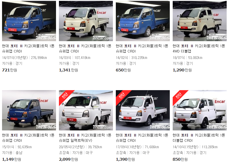 포터2 중고차 가격 시세표 23년 1월 기준 1톤 트럭