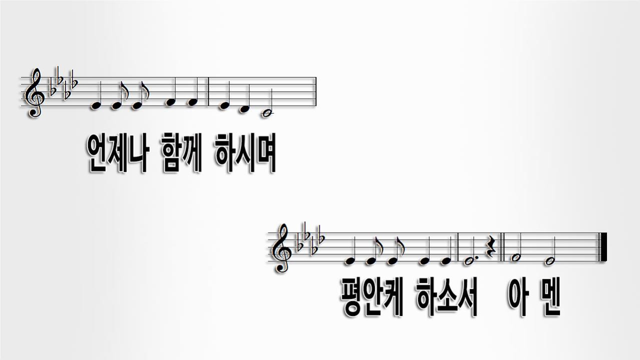 새 찬송가 55장 주 이름으로 모였던 Ppt 자료 및 배경 설명