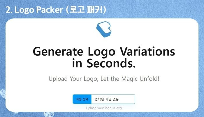 디자이너라면 꼭 알아두면 좋은 새로운 디자인 툴 5곳