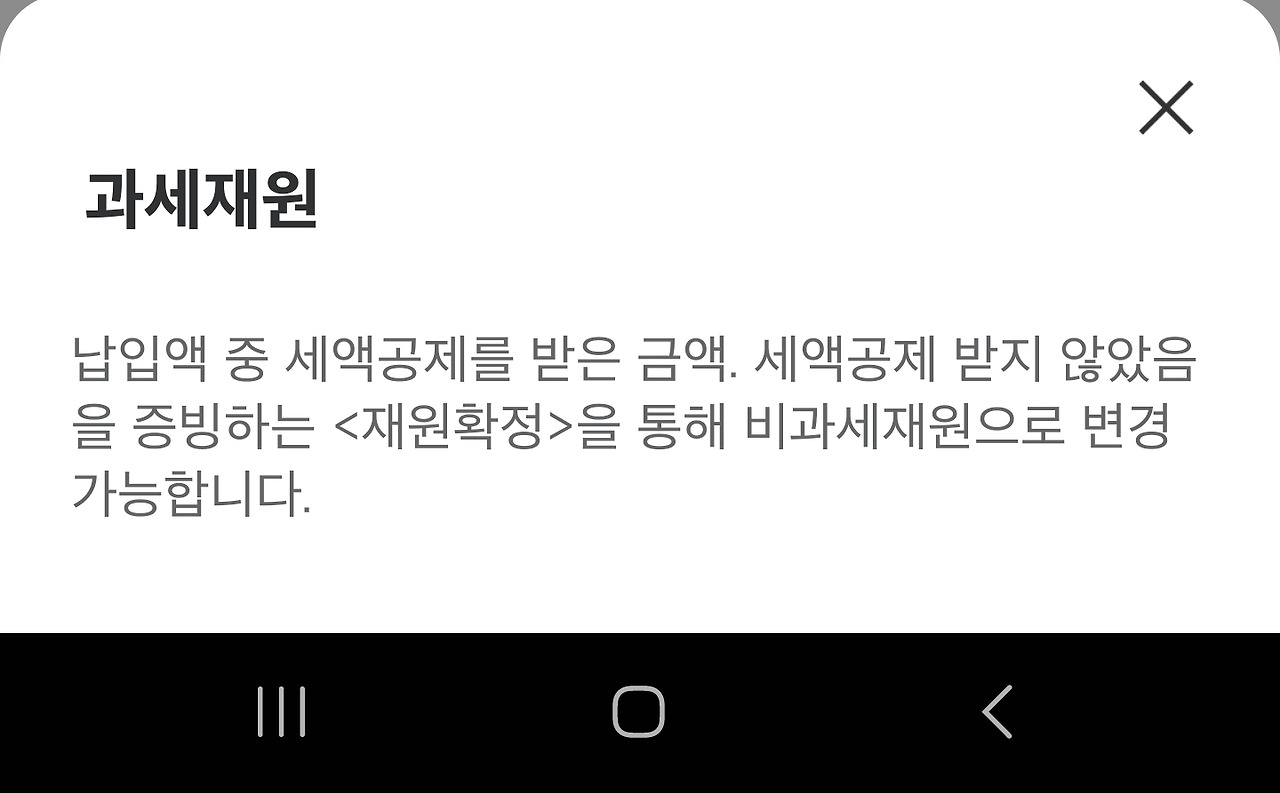 연말정산 결정세액 0원 연금저축 세액공제 이월 신청하기
