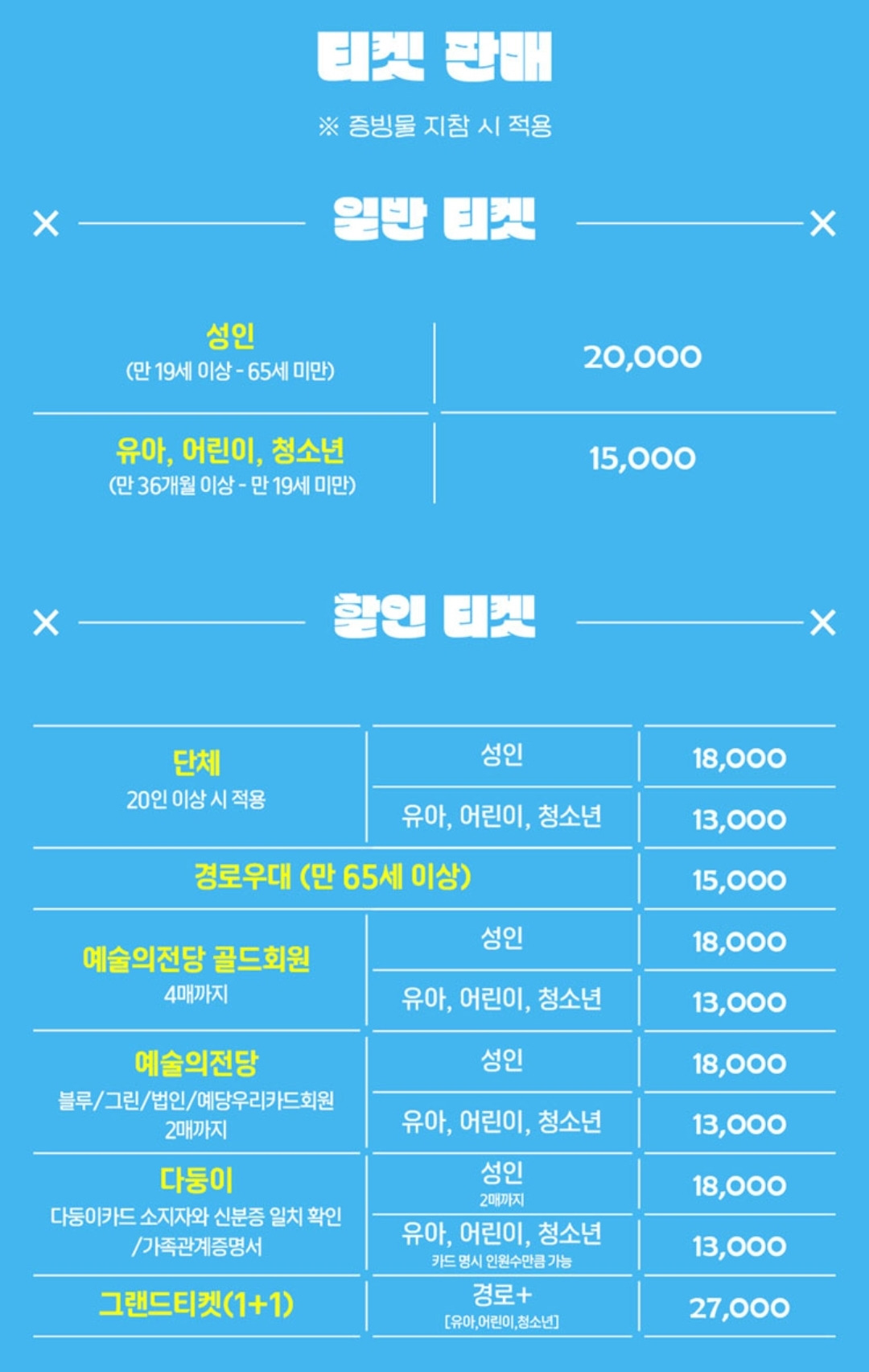 백희나 그림책 전시회 얼리버드 티켓 예매방법 및 정보 예술의 전당 한가람미술관