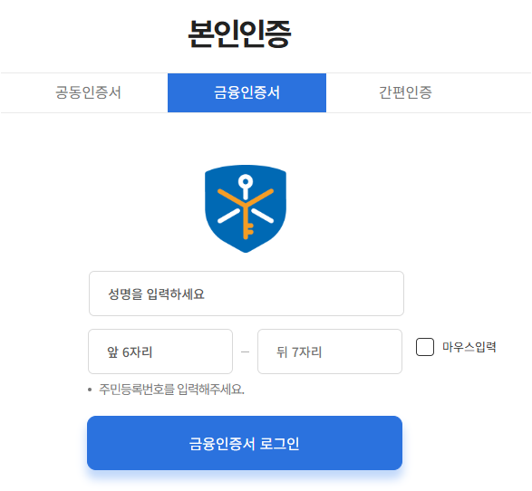 경상남도교육청 온라인 교직원 채용시스템 (https://edurecruit.go.kr)