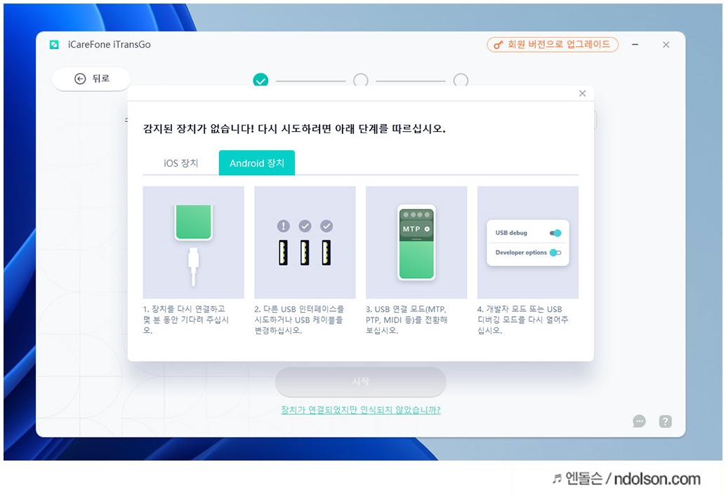 갤럭시에서 아이폰 이동 리셋없이 사진 동영상 문자 연락처 옮기기