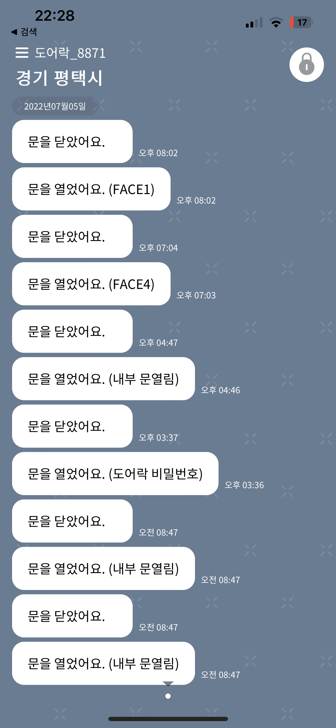 안면인식 도어락 베스틴 [더핸들] IDL-400 사용 후기 철통보안 [내돈내산]