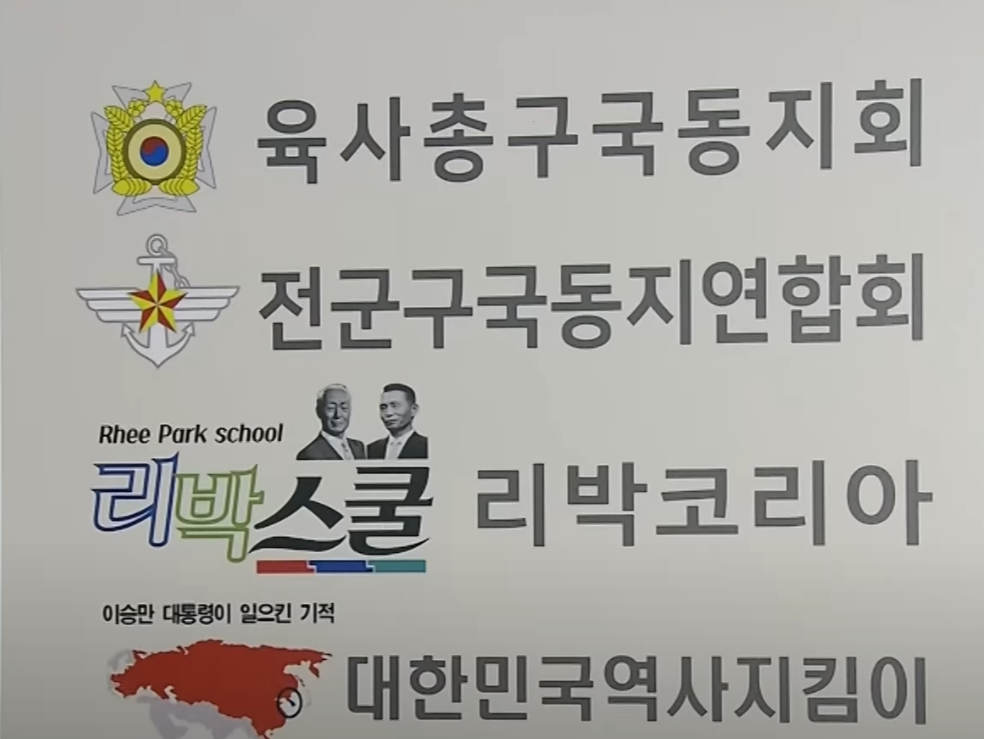 리박스쿨 늘봄학교 논란 총정리 댓글 조작부터 자손군 전광훈 연루 의혹까지