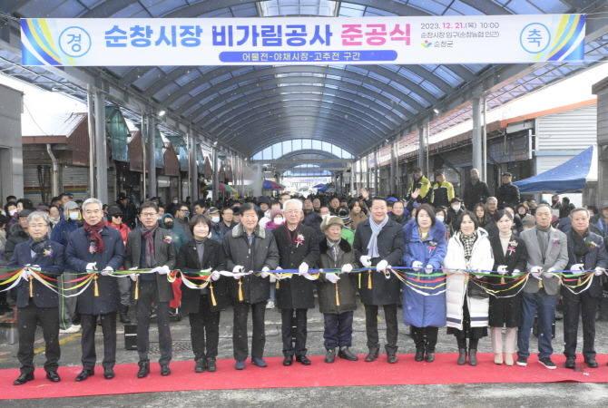 창업경영포럼 Esm소비자평가단 대상 소비자저널 보도자료 센터 순창군 순창시장 비가림 시설공사 준공기념 문화행사 가져
