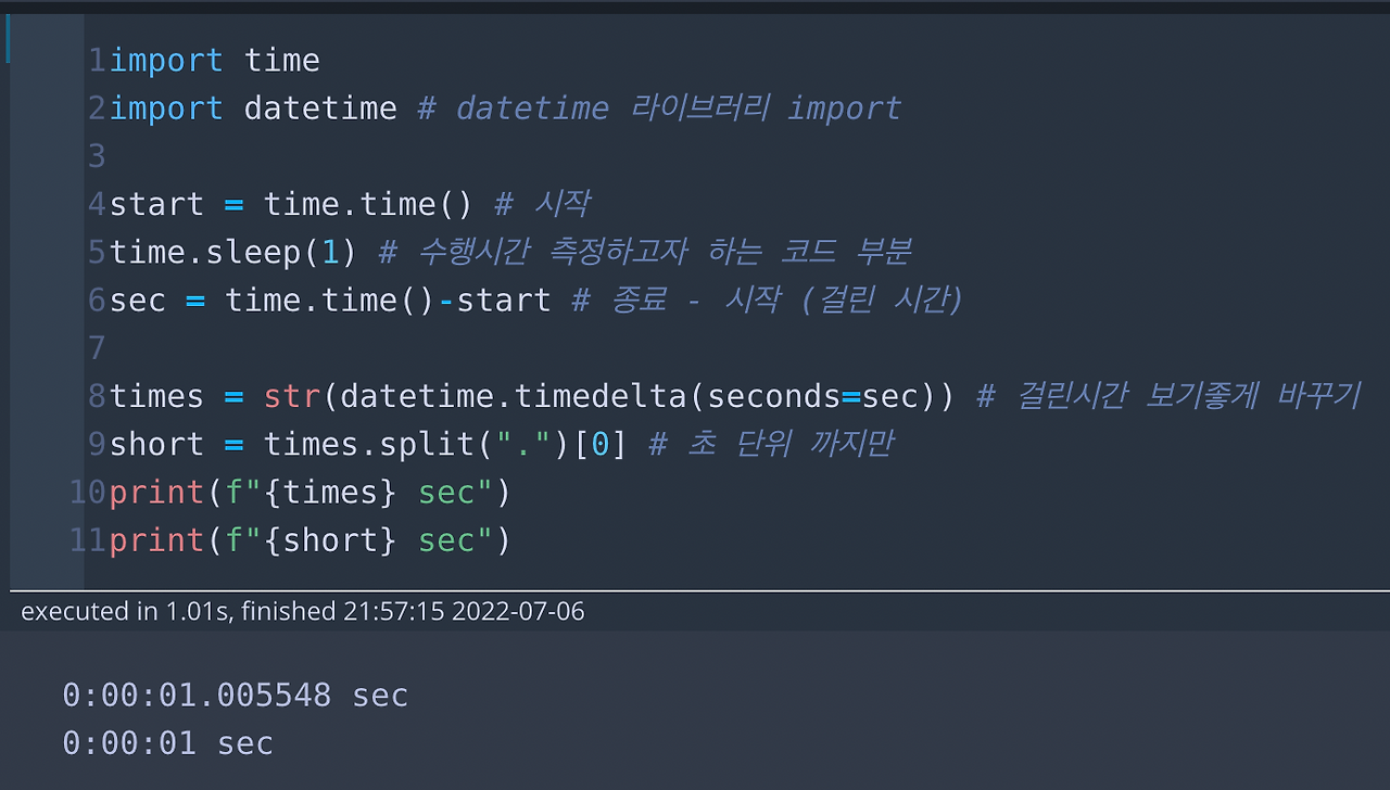 [Python] Python 코드 실행시간 측정 4가지 방법 (feat. Jupyter Notebook)